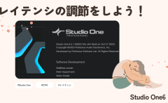 【DTM】レコーディング時に音が遅れる問題レイテンシ（レーテンシ）について【Studio One6】 - ハレオト♪~毎日ギターで弦楽日和